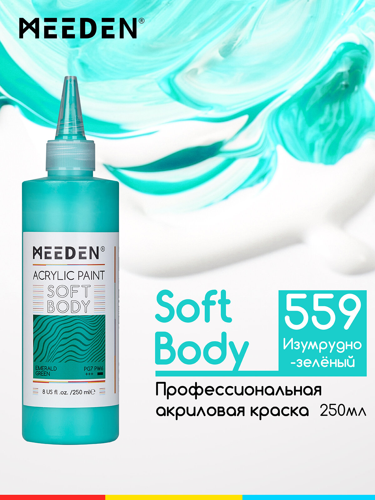 Акриловая краска MEEDEN, для холста, светло-голубая, матовая, 250мл