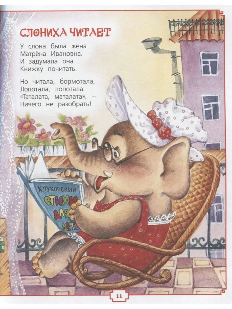 Мои первые стихи — фото 1