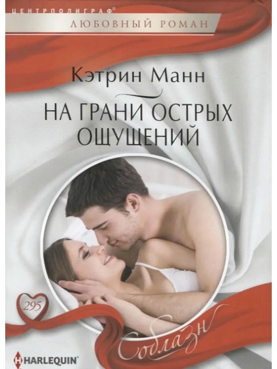 На грани острых ощущений