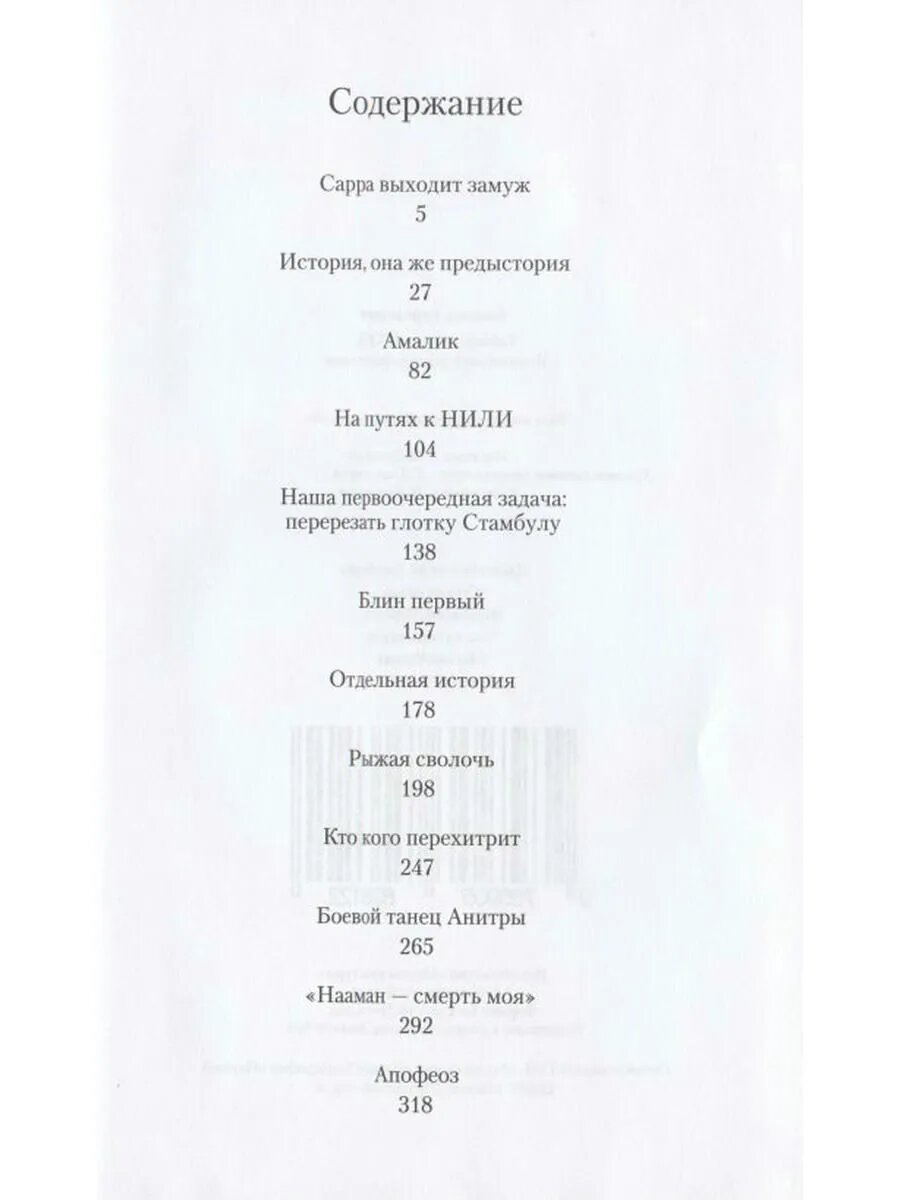 Тайное имя йхвх — фото 1