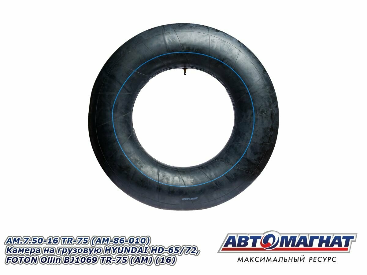 Камера на грузовую иномарку HYUNDAI HD-65/72, FOTON Ollin BJ1069 TR-75