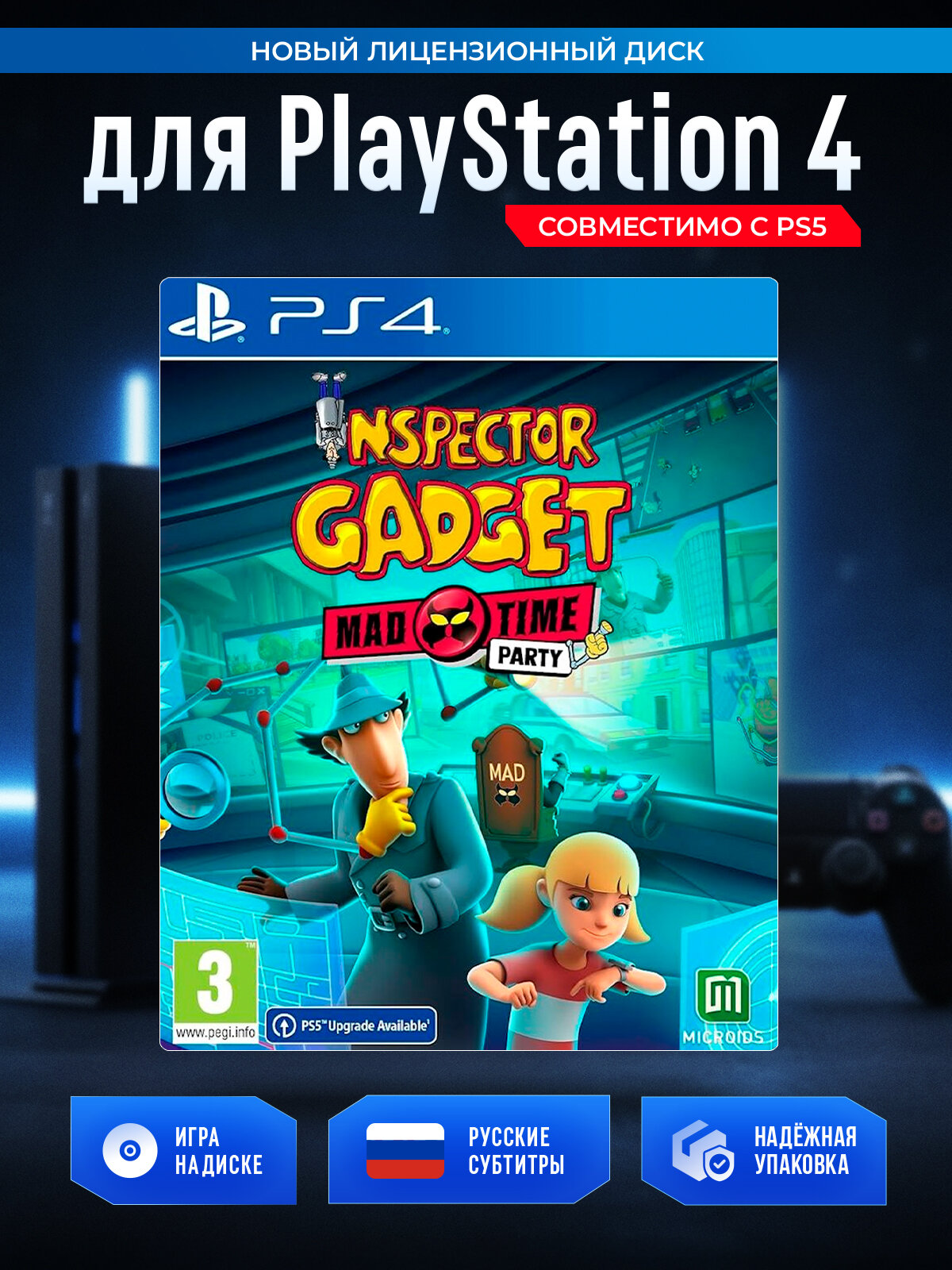 Игра Inspector Gadget: Mad Time Party (PS4) Русские субтитры