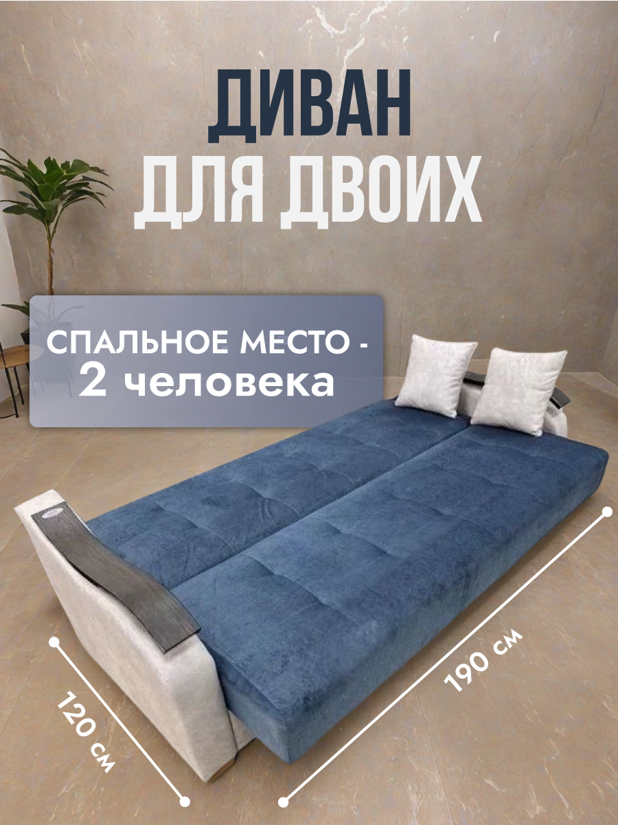 Диван ракладной прямой — фото 1