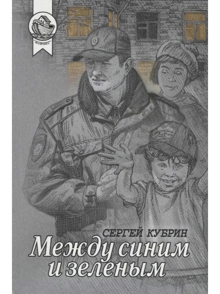 Между синим и зеленым