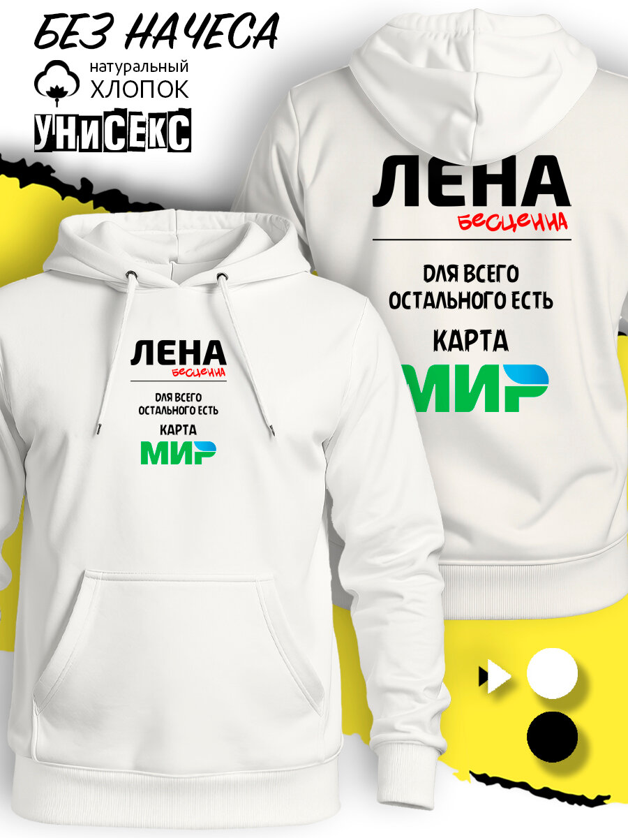 Худи Толстовка свитшот имя Елена Лена