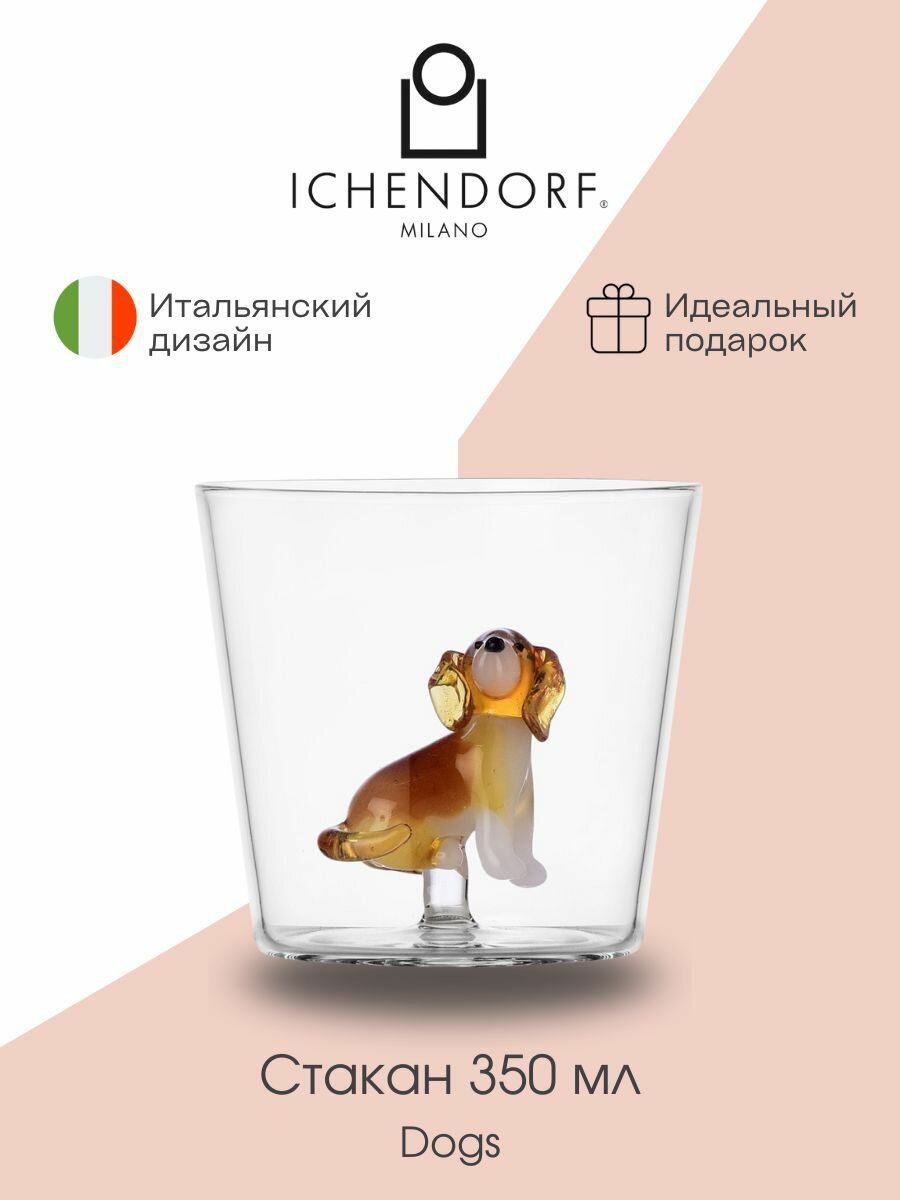 Стакан Ichendorf (Италия), 350 мл золотой ретривер, стекло ручной работы Dogs