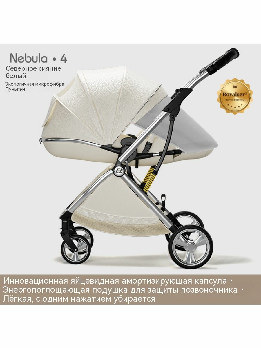 Детская коляска высокая посадка реверс для новорожденных, Royalser, складная одной рукой 6.9кг, амортизация,0-3 года