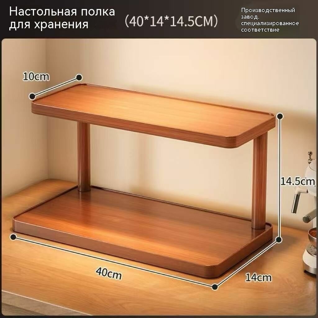 Этажерка, дерево, 2 секции, для кухни/ванной/спальни, коричневая
