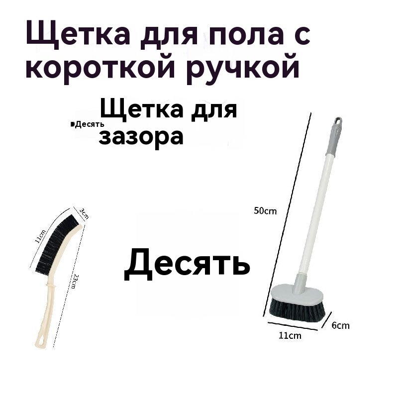 Ванная щетка пол щетка кухня ванная комната чистка стен домашняя туалетная щетка плитка длинная щель щель щель
