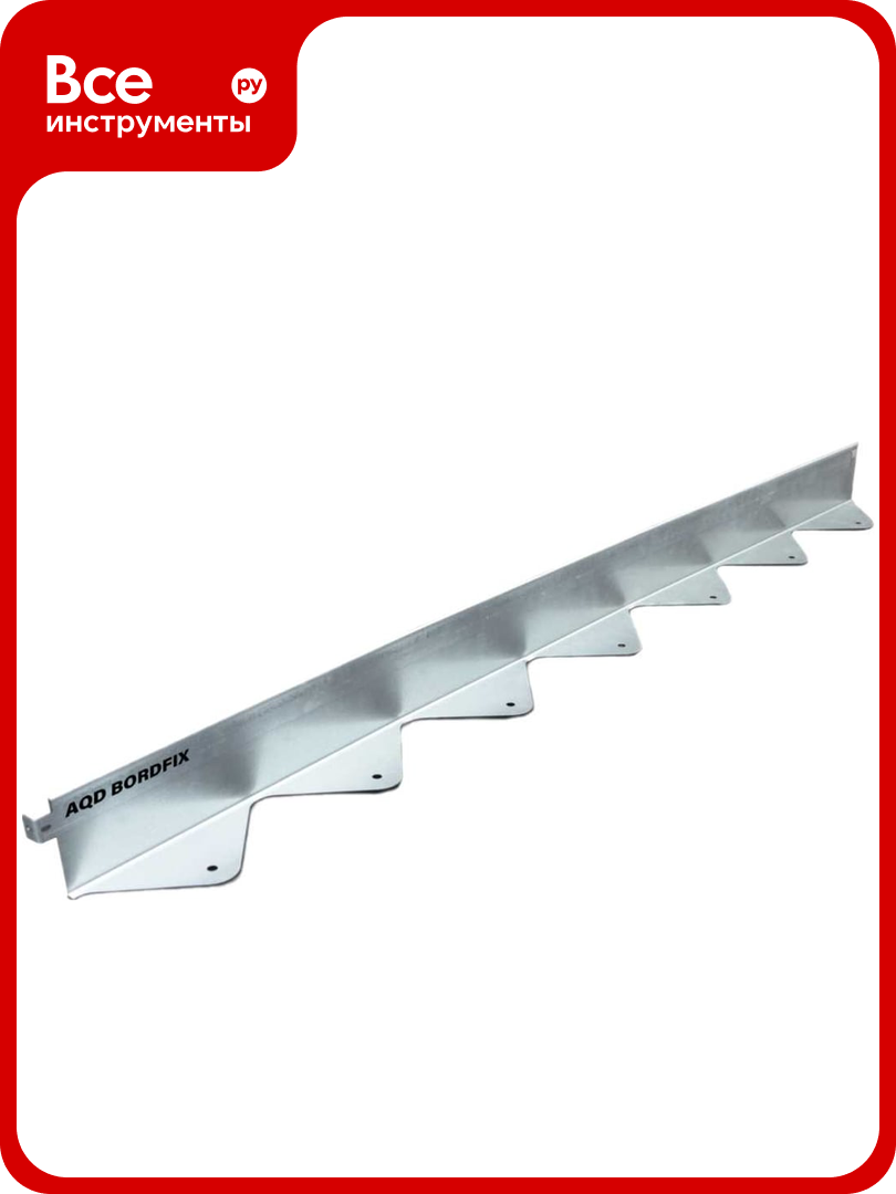 Бордюр металлический оцинкованный AQUADRENAG BORDFIX 1200x60x45x1,5 мм 124560, из оцинкованной