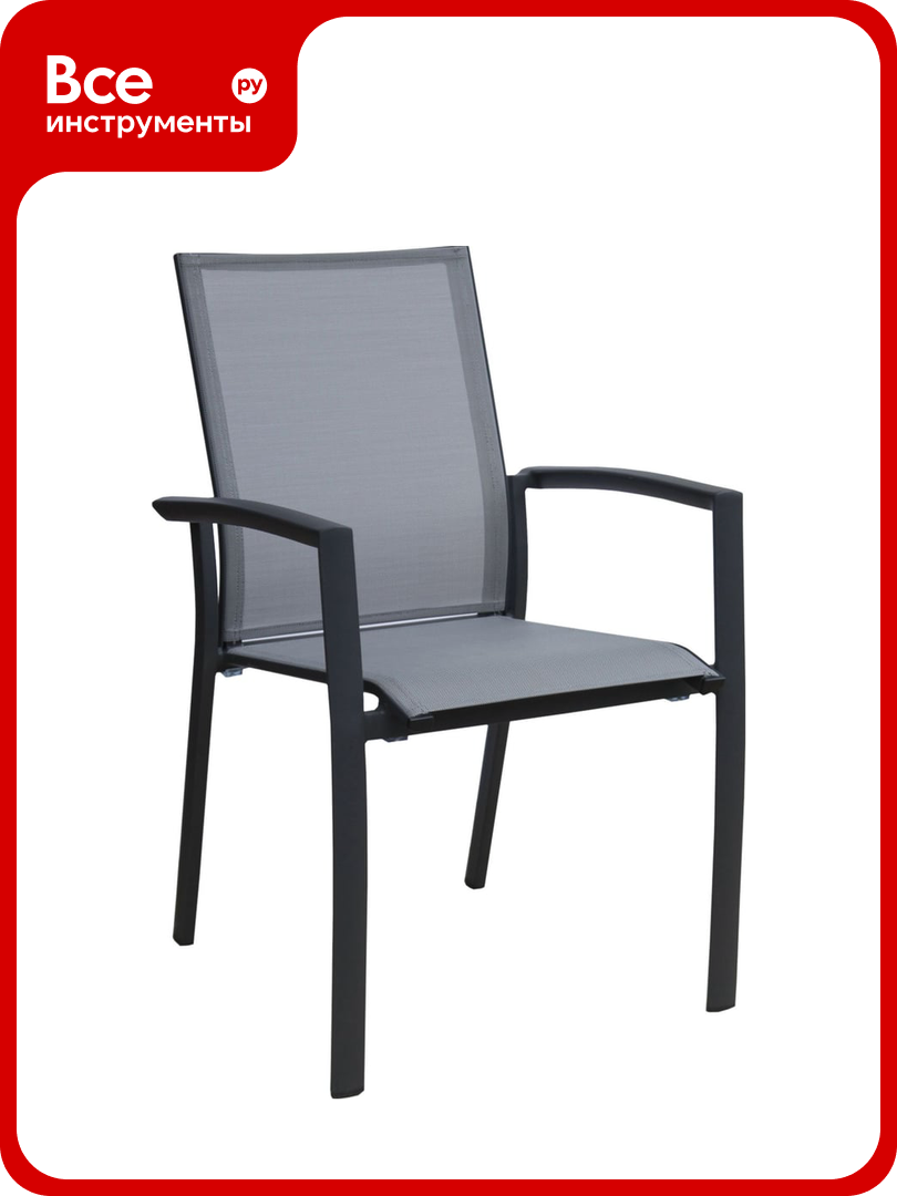 Садовое кресло, ООО, ООО "Фотон" Konway Denver алюминий + текстилен серый, опоры антрацит, стопируемое MB-4060-1