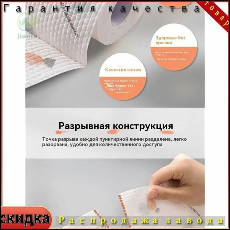 Салфетки для уборки