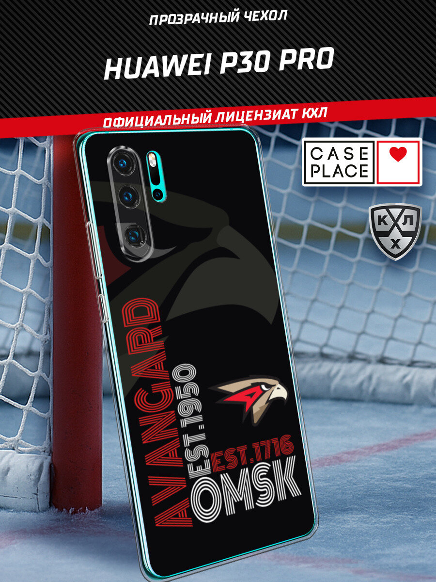 Силиконовый чехол на Huawei P30 Pro / Хуавей P30 Pro с принтом КХЛ Омск