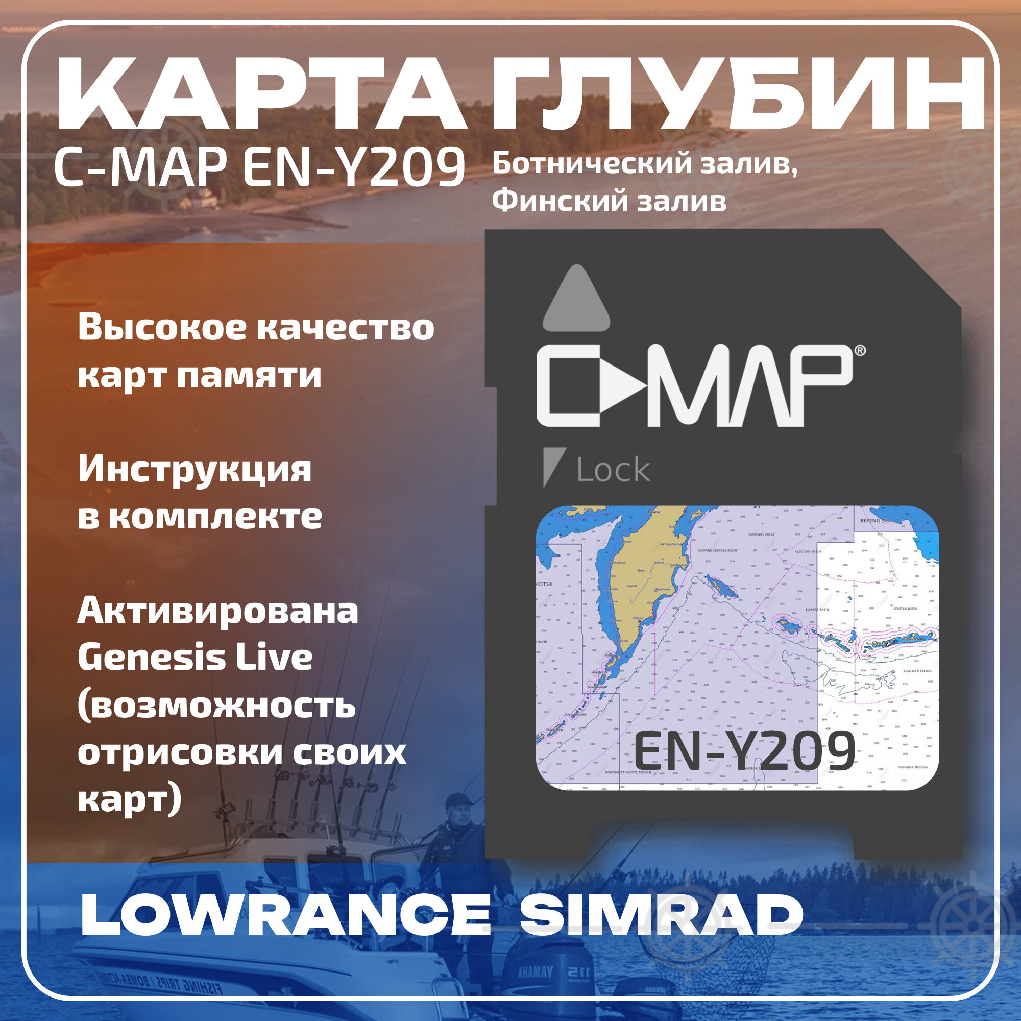 Карта глубин C-MAP RS-Y 209 Ботнический, Финский залив для эхолотов/картплоттеров Lowrance, Simrad