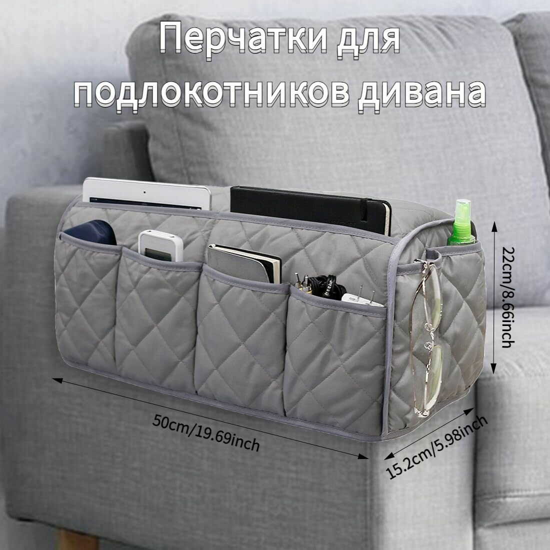 Накладка на подлокотник дивана