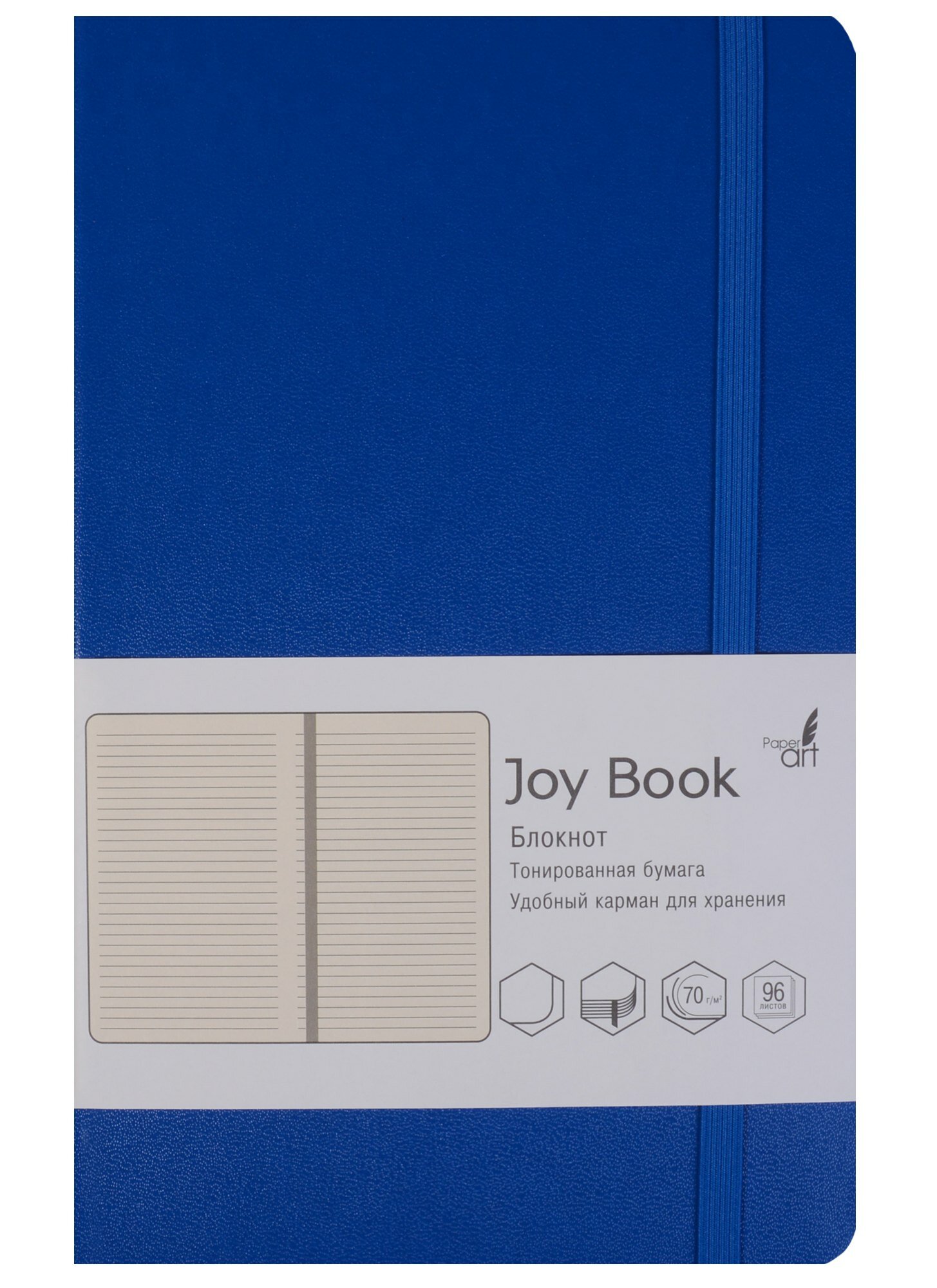Книга для записей А5 96 листов линейка "JOY BOOK. Глубокий синий"