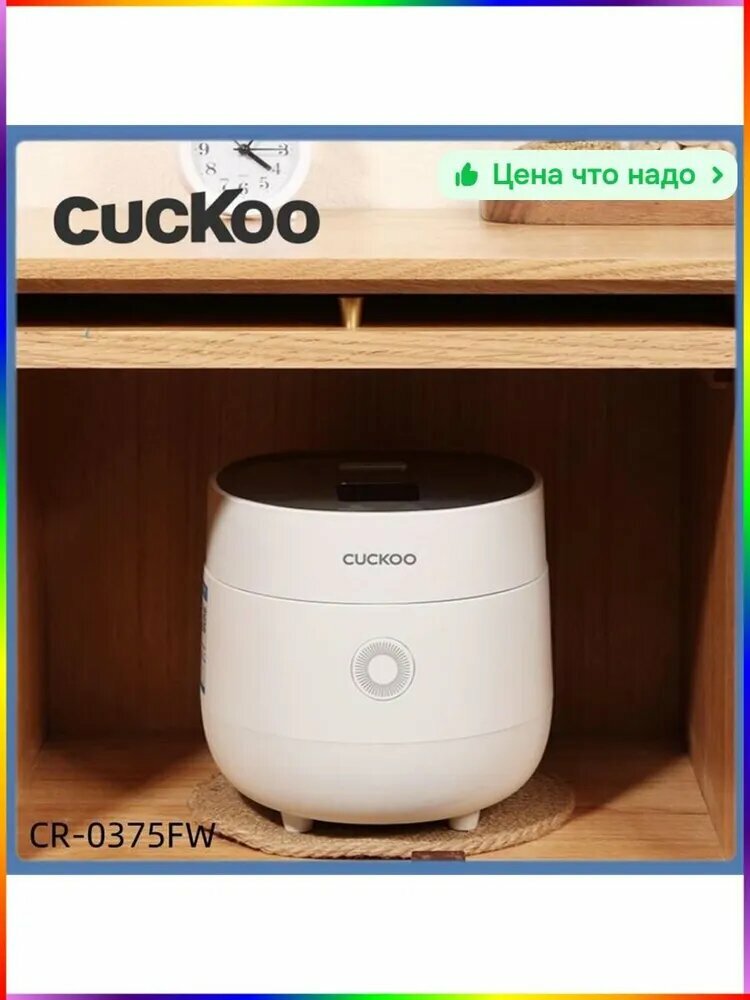 Рисоварка Многофункциональная рисоварка Cuckoo большой емкости. Мини 3 л,0675FW