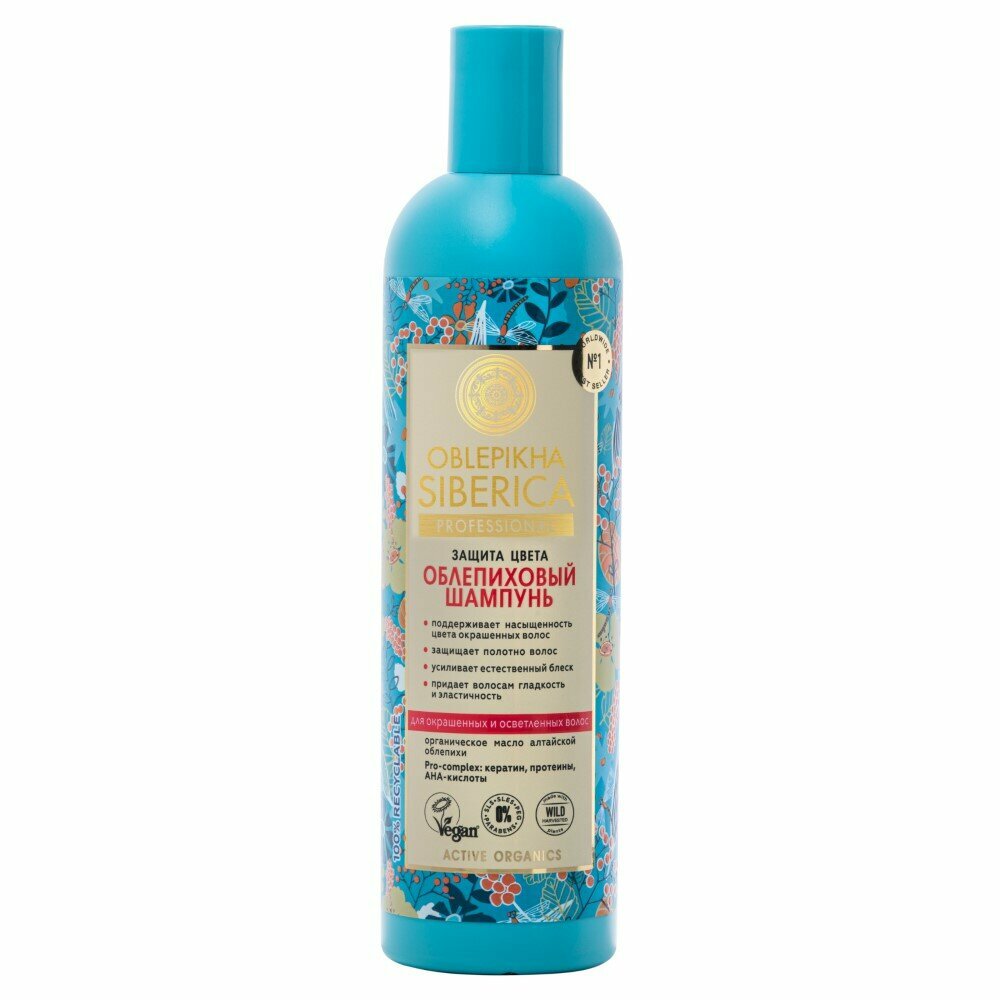 OBLEPIKHA SIBERICA Шампунь облепиховый для окрашенных и осветленных волос защита цвета 400мл
