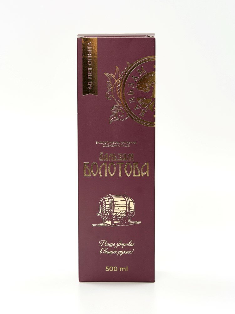 Бальзам болотова