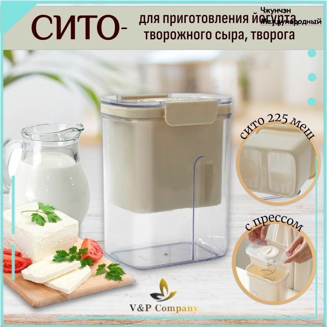 Пресс для сыра-.