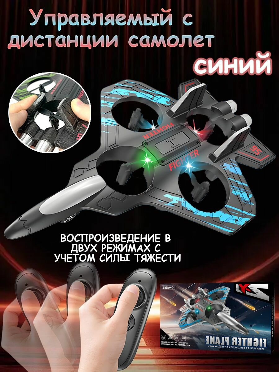 Квадроцикл радиоуправляемый