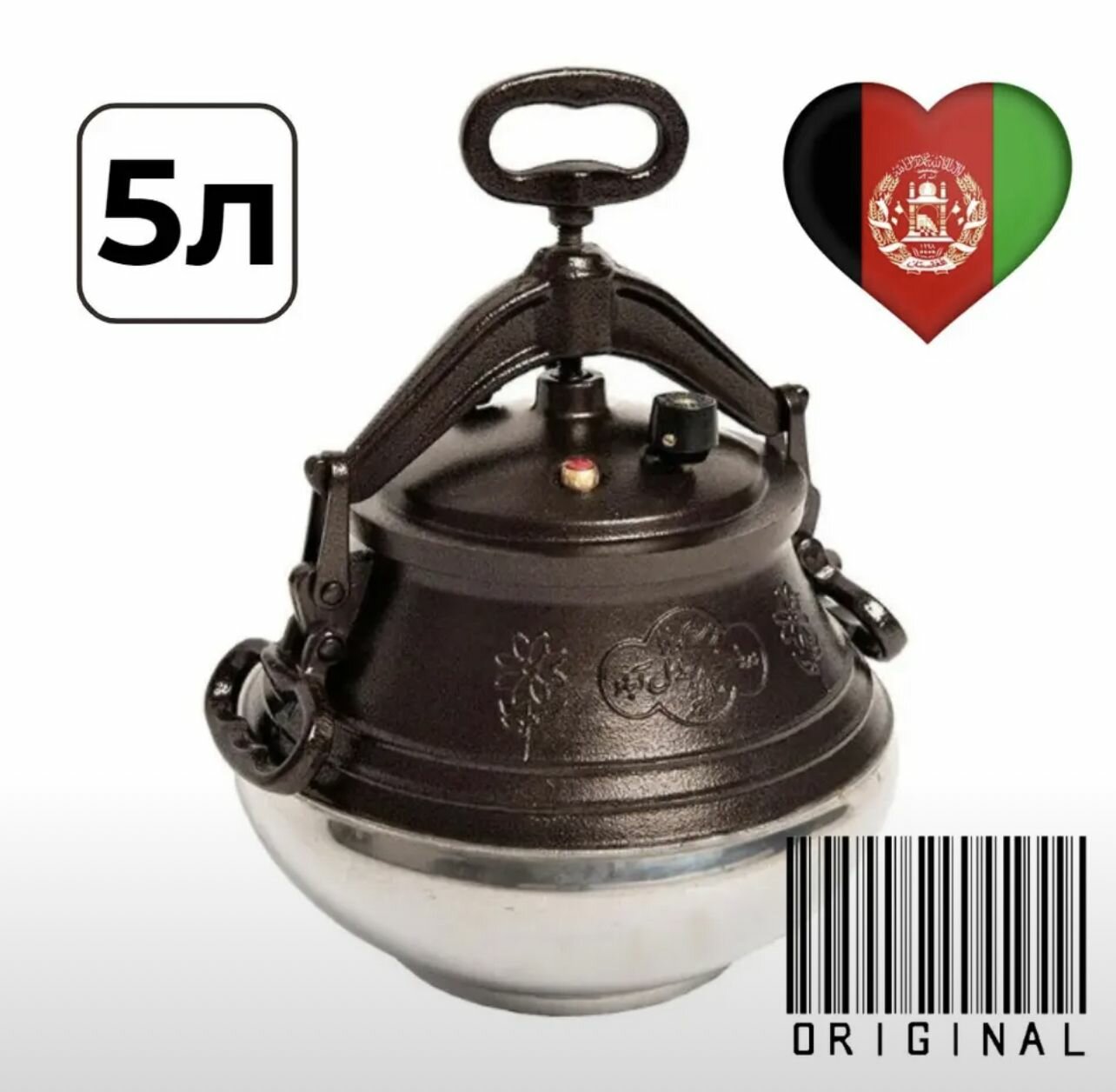 Афганский казан 5 литров - алюминиевый, идеален для супов и плова, совместим с газовыми плитами