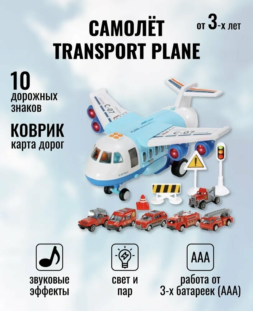 Игрушечный самолет