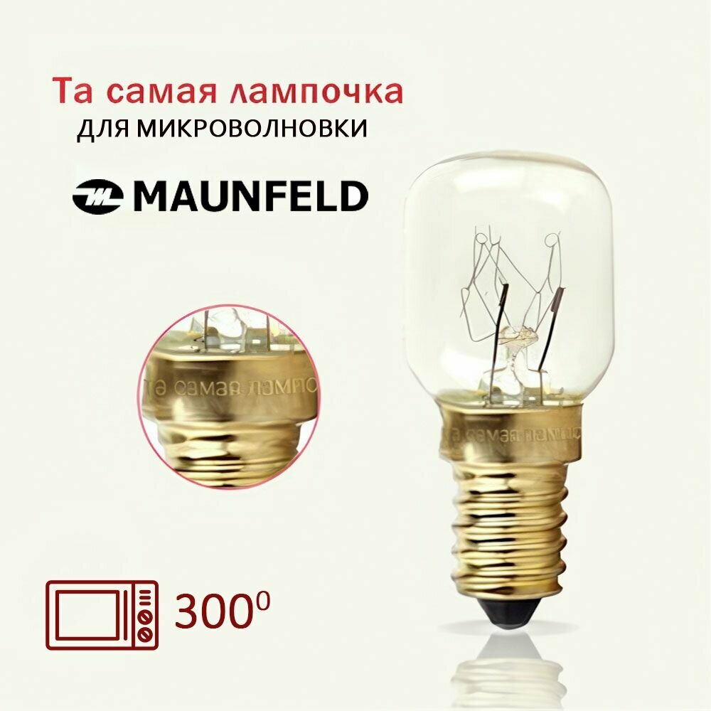 Лампочка