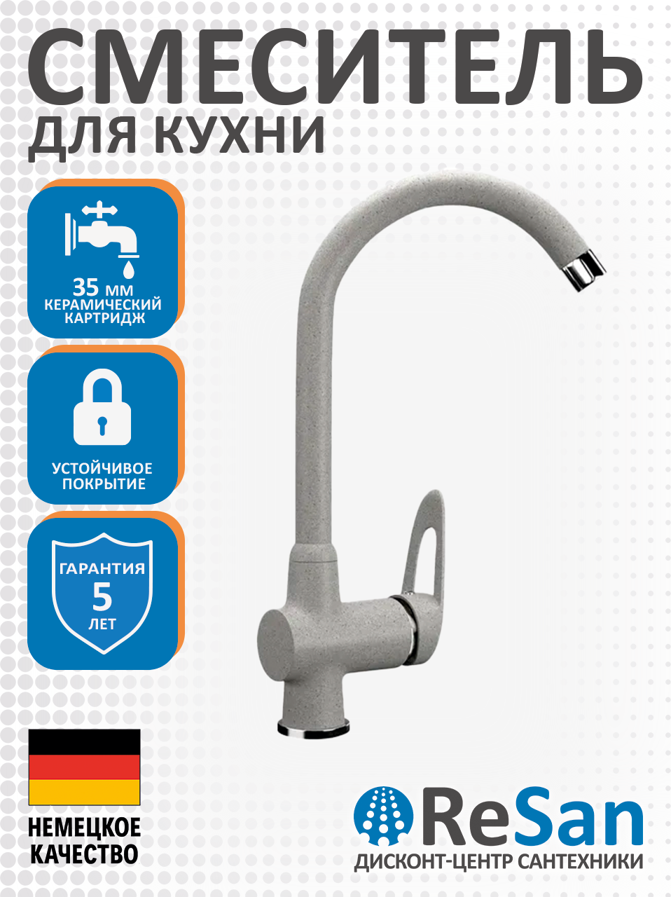 Смеситель 04-310 кухня боковая (серый) EcoStone