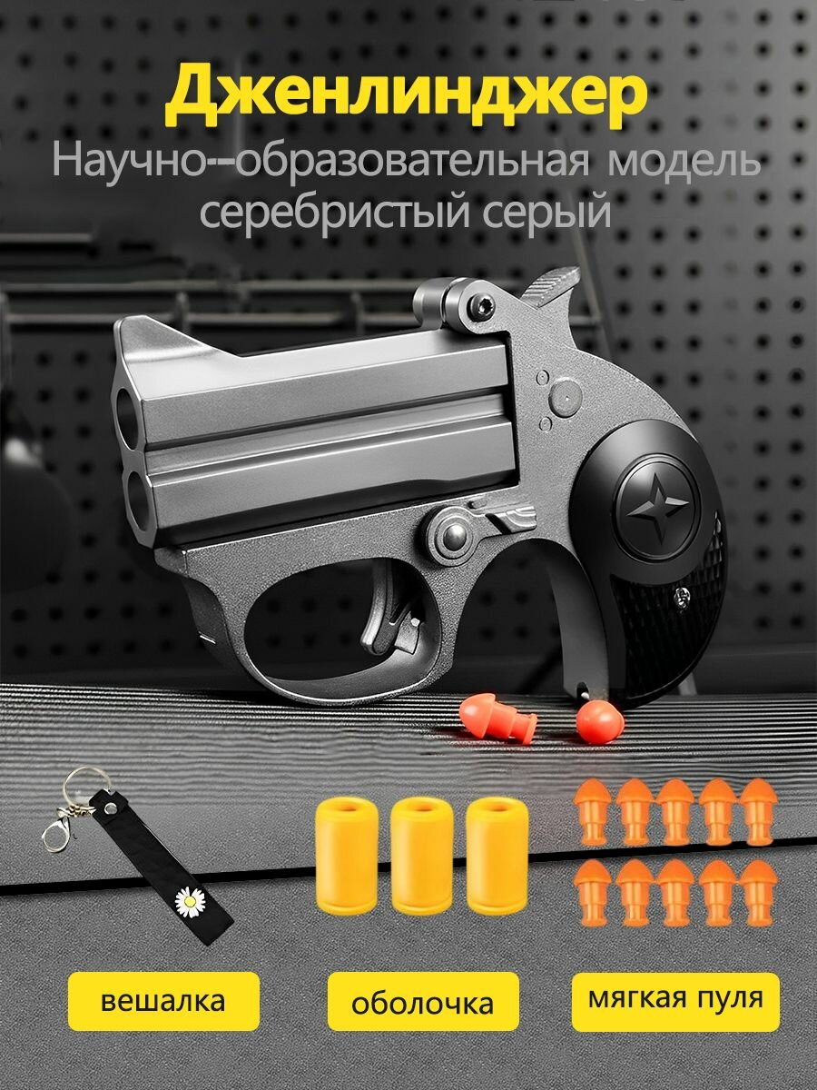 Игрушечное оружие