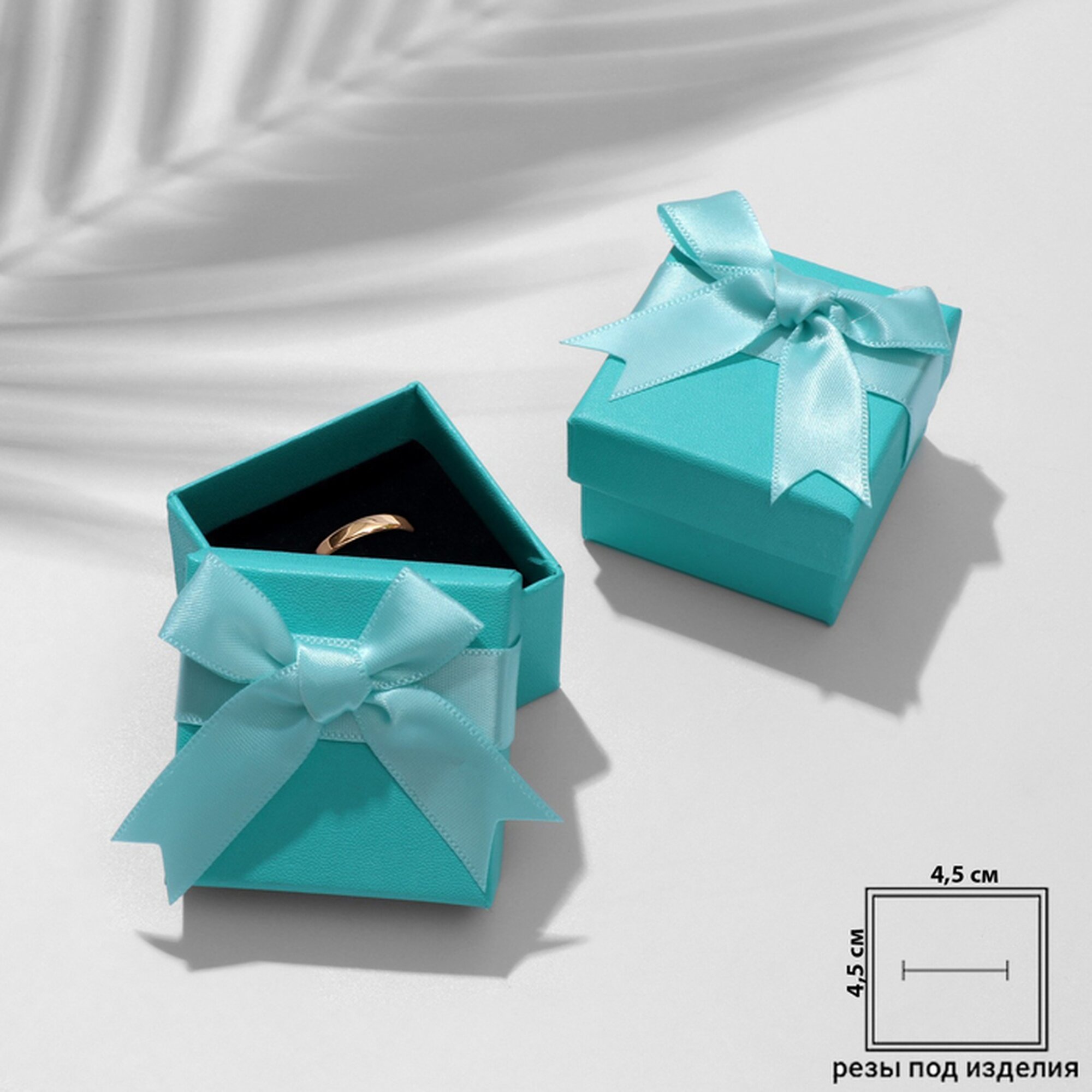 Коробочка подарочная под кольцо/серьги «Классика», 5×5, тиффаня, вставка чёрная