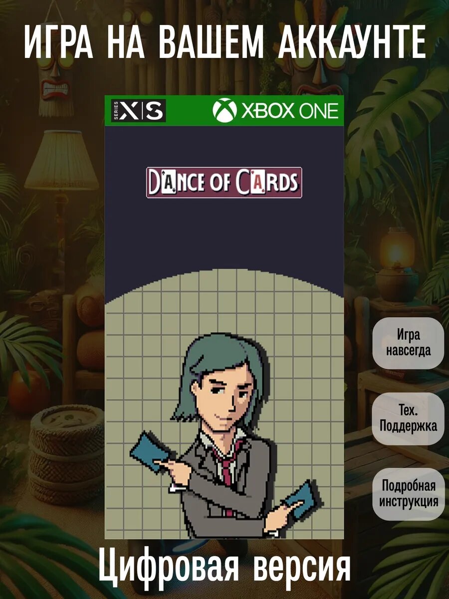 Dance of Cards PC, One, Series X|S , Цифровая версия игры | Доставка на почту