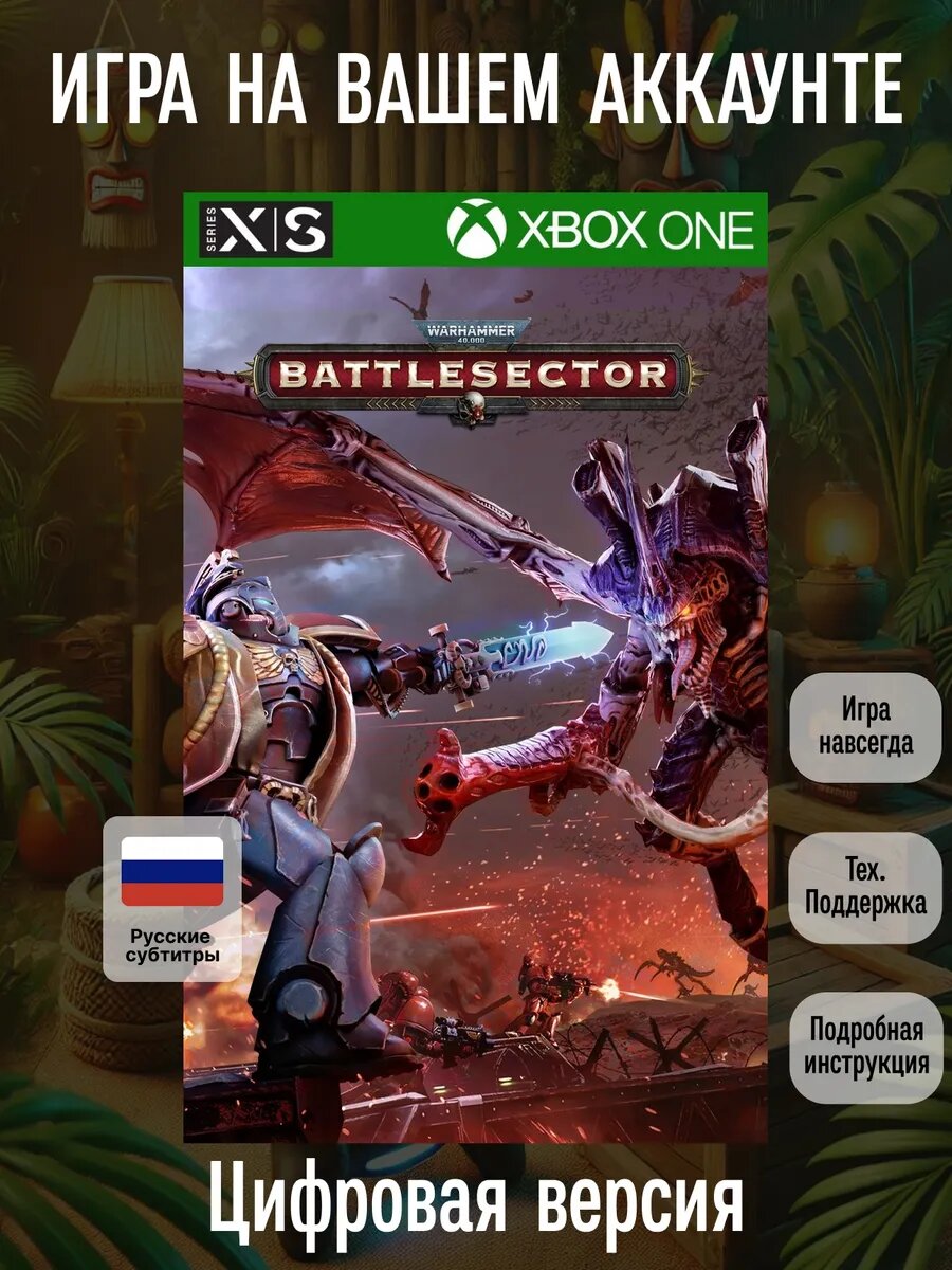 Warhammer 40,000: Battlesector (One, Series S|X) , Цифровая версия игры | Доставка на почту