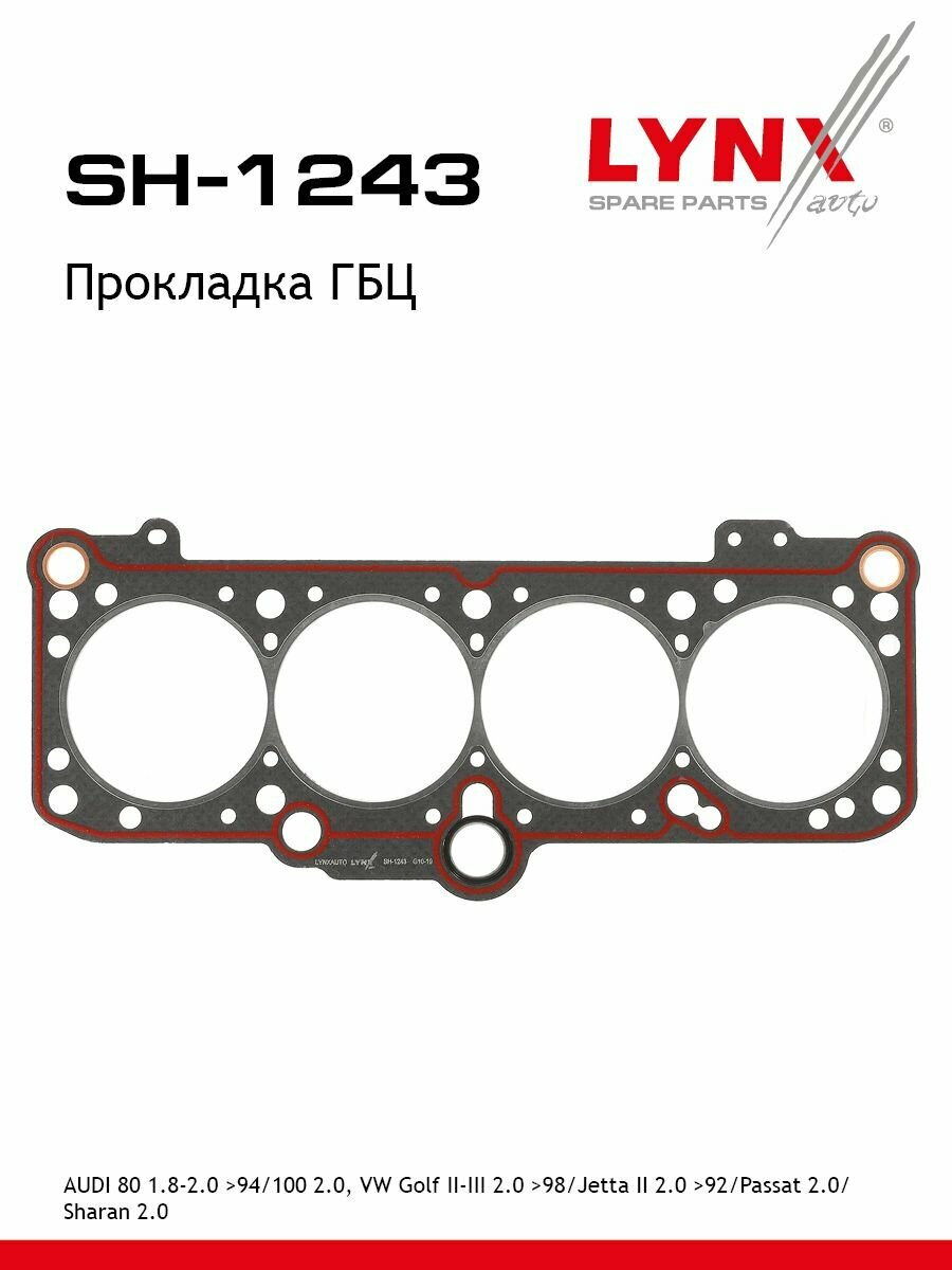 LYNXauto Прокладка ГБЦ AUDI 80 1.8-2.0 >94 / 100 2.0 90-94, VW Golf II-III 2.0 >98 / Jetta II 2.0 >92 / Passat 2.0 88-96 / Sharan 2.0 95-00