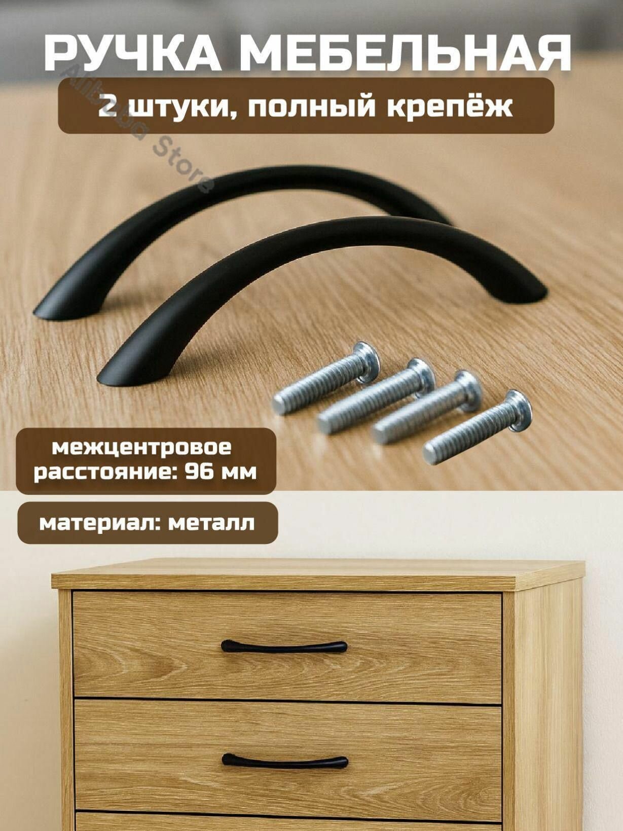 Ручка мебельная L211-96 скоба-гладкая цвет Черный матовый, комплект 2 шт, для шкафа, кухонной мебели, фурнитура