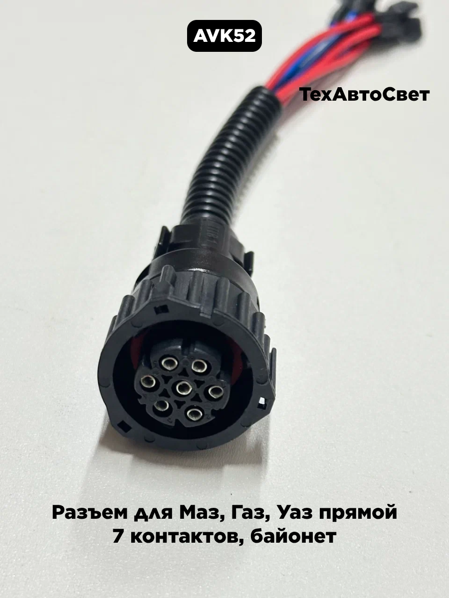 Разъем ТехАвтоСвет ТАС-680080, для МАЗ, ГАЗ, УАЗ, прямой, 7 контактов