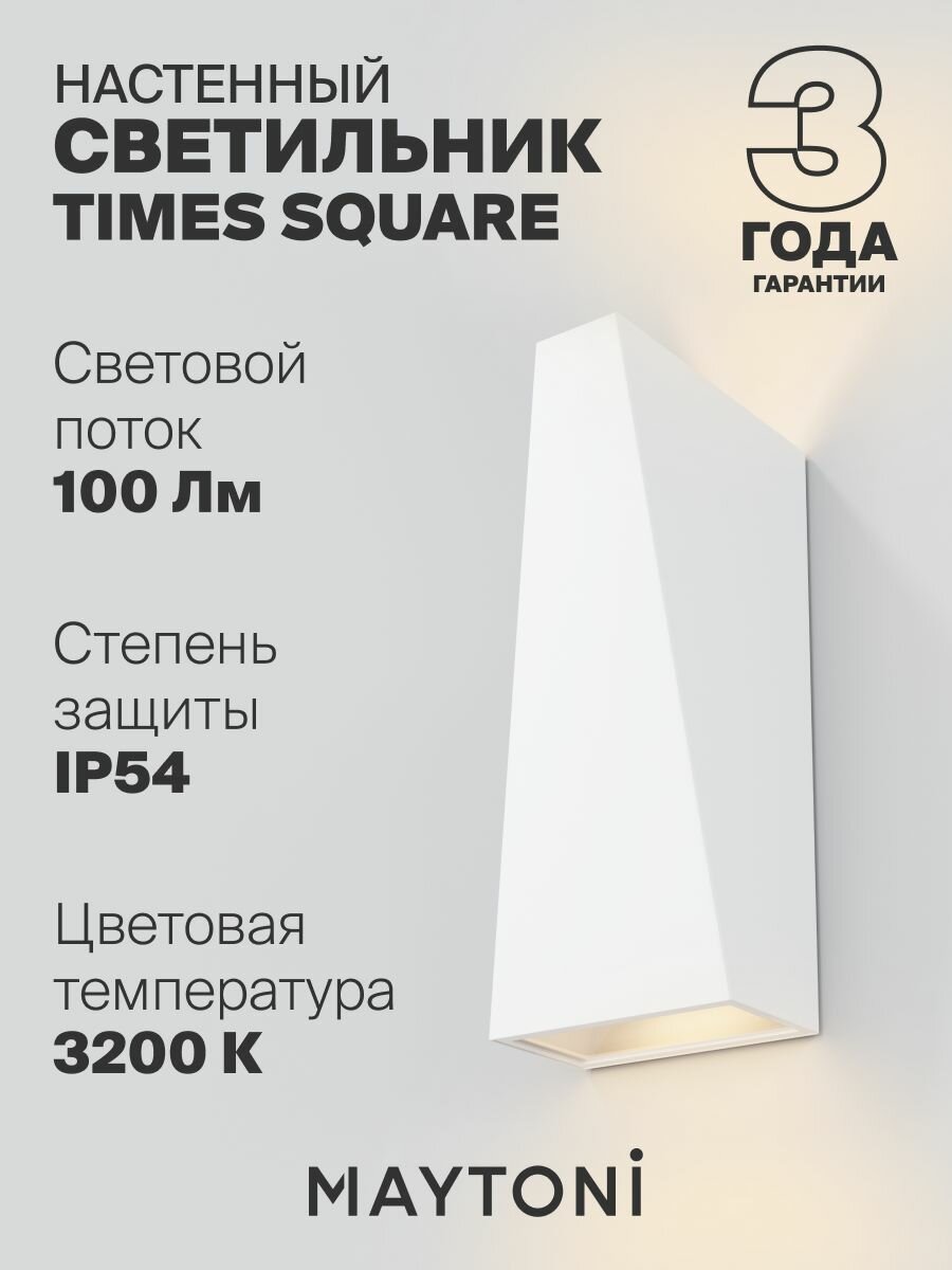 Настенный светильник