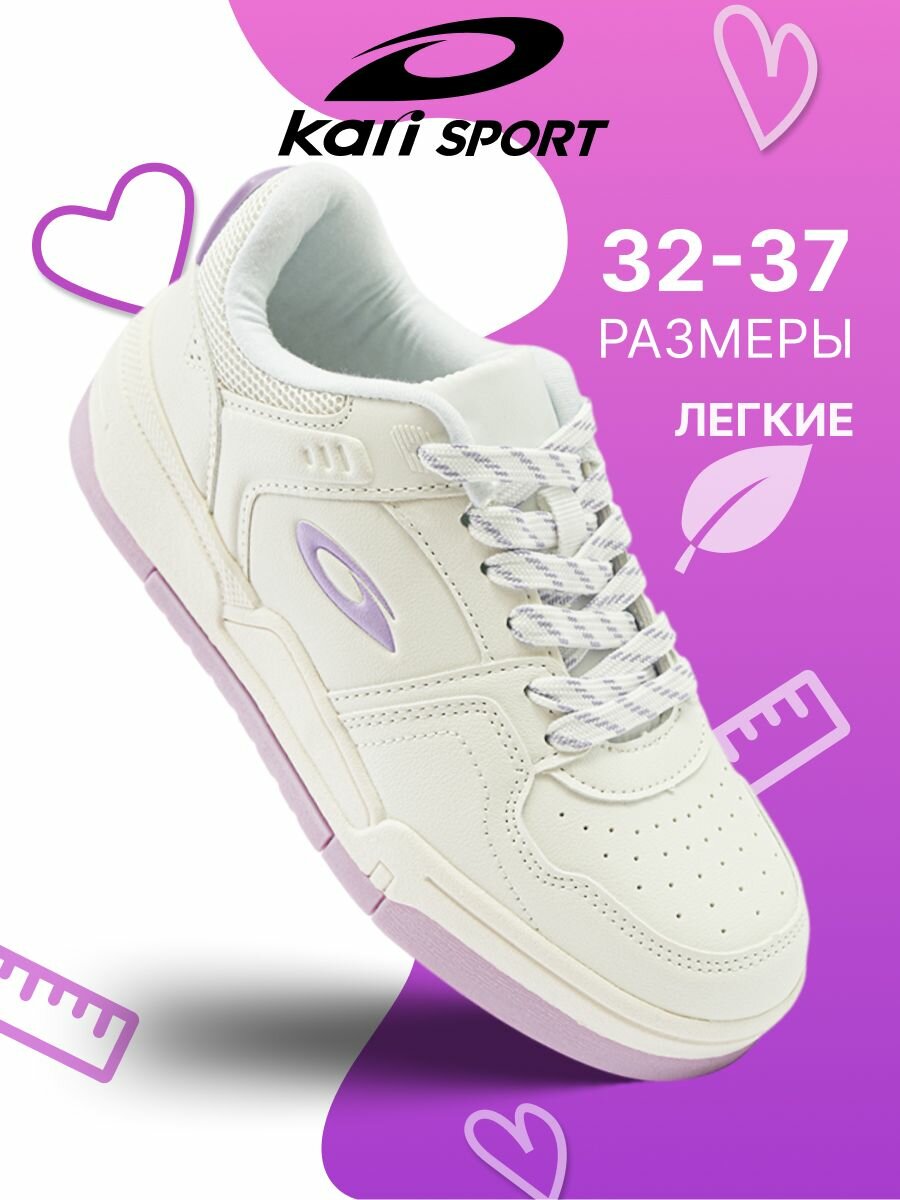 Кроссовки Школа 2025