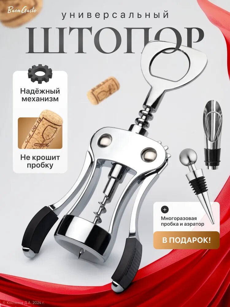 1 комплект высококачественной открывалки для бутылок + вакуумная пробка для вина + насадка для вина + резак для бумаги