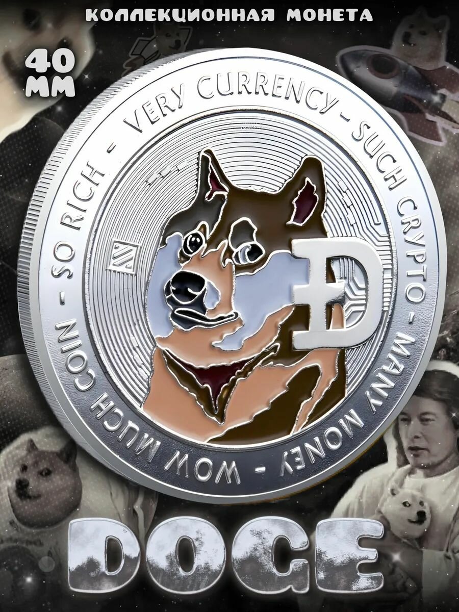 Коллекционная сувенирная монета Doge Coin Meme Elon Musk 40 мм