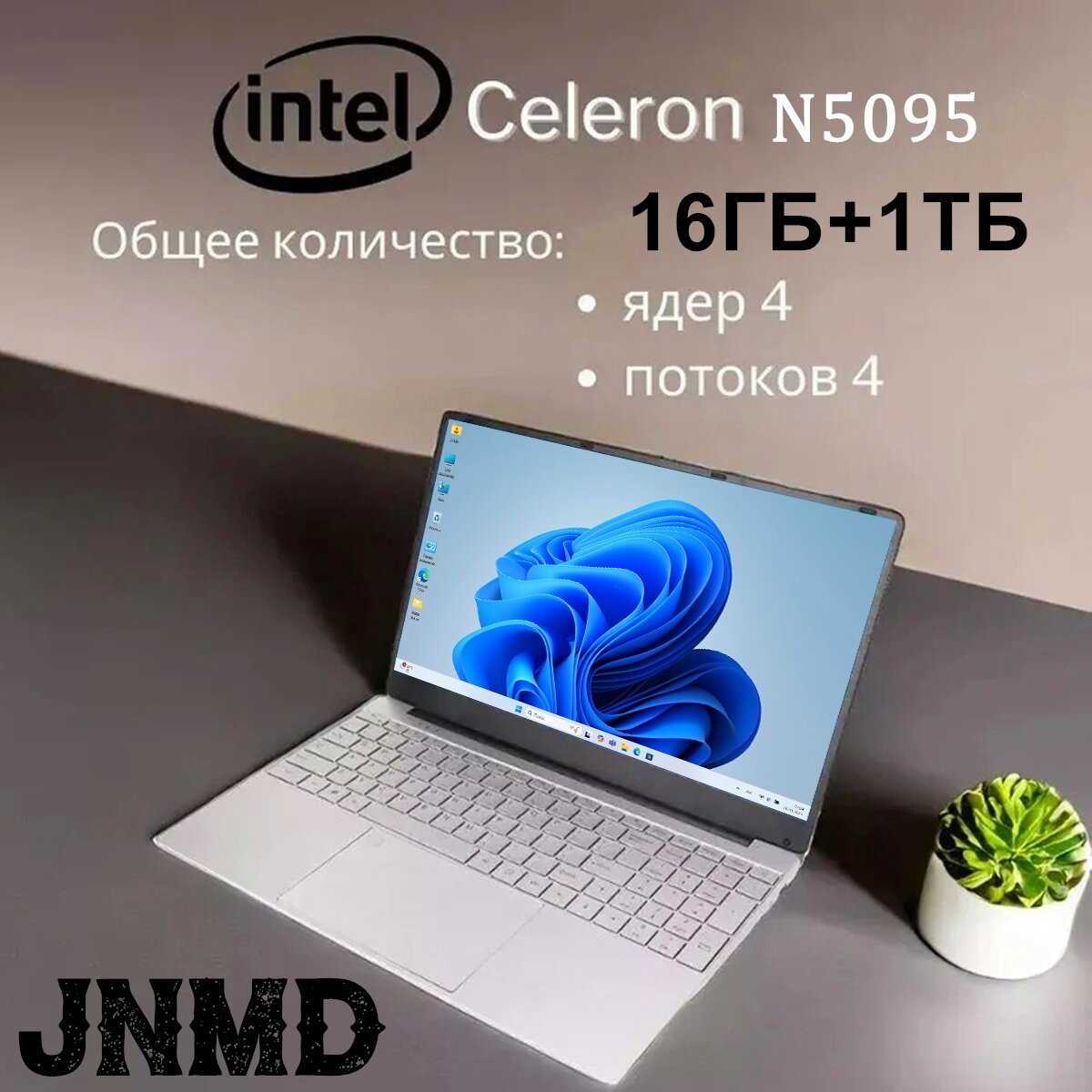 JNMD Ноутбук 15.6" Laptops Intel N5095 2.0 GHz RAM 16 ГБ SSD 1024 ГБ/1TБ Windows 11 Pro серебристый Русская клавиатура