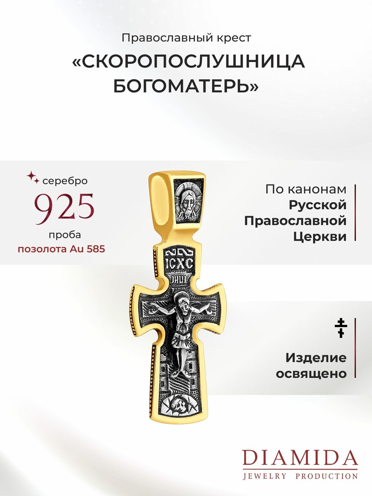 Крестик, серебро, 925 проба, чернение