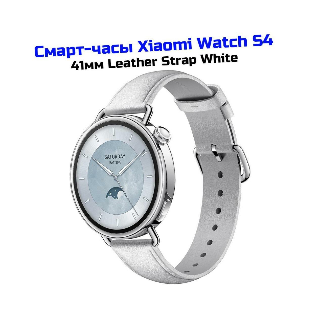 Женские наручные электронные умные смарт-часы Сяоми (S4-41мм) Watch (White) (A66472CH) (BHR07VUGL) GPS, Bluetooth, NFC, Wi-Fi. Навигация: GALILEO, G