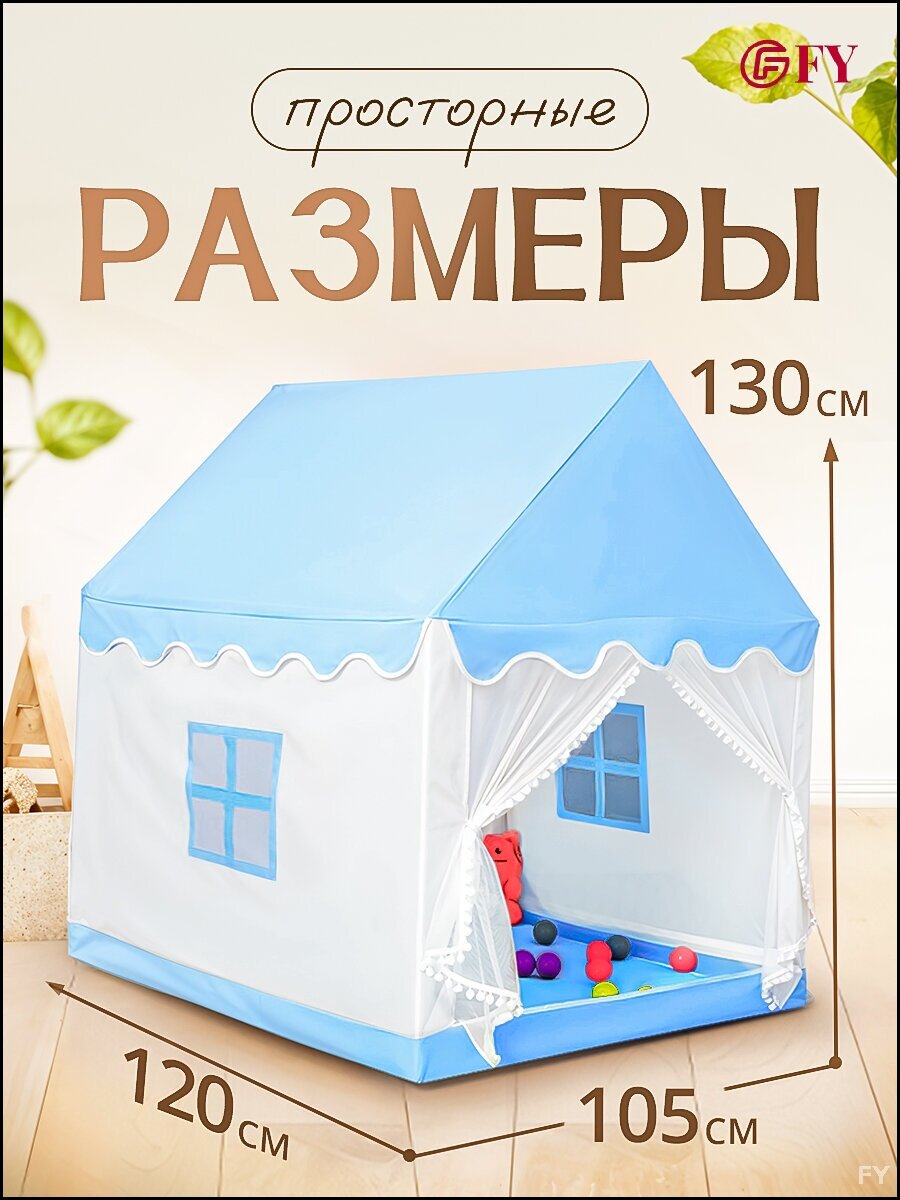 Палатка SharkToys, разборная, ПВХ, игровой домик, для мальчиков, 0,95 кг