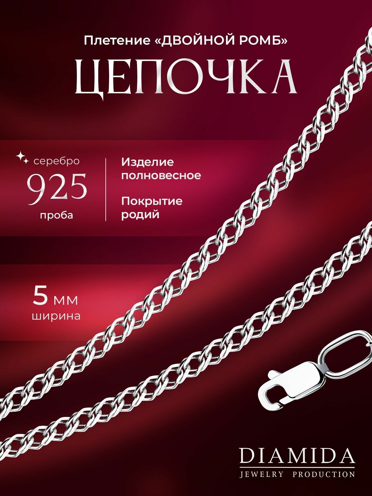 Цепь серебро, 925 проба, родирование