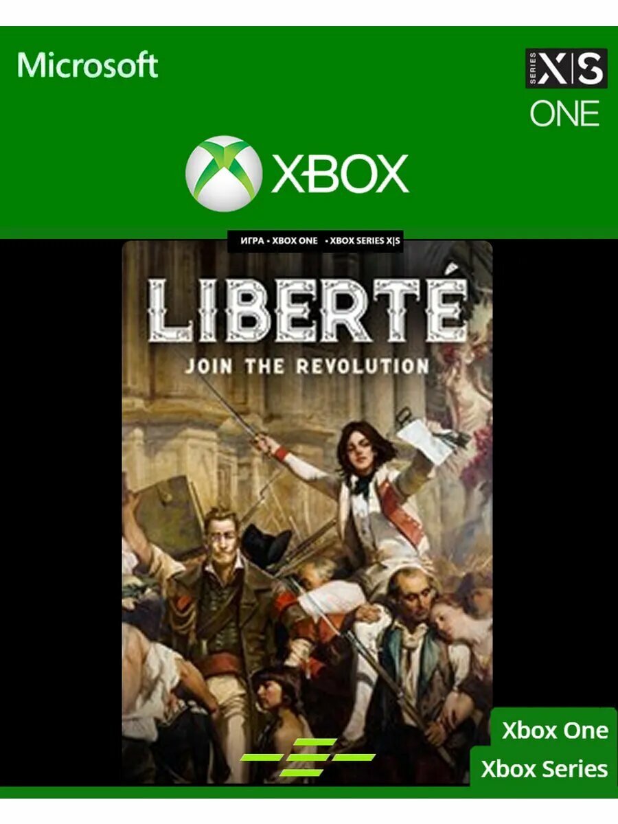 Liberte Xbox, цифровая версия Xbox One/Series X/S, с новым аккаунтом Xbox