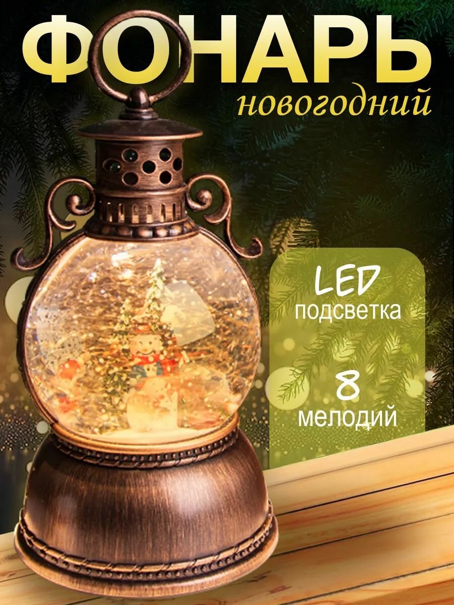 Светильник "Новогодний", теплый белый свет, 2 режима, питание от батареек