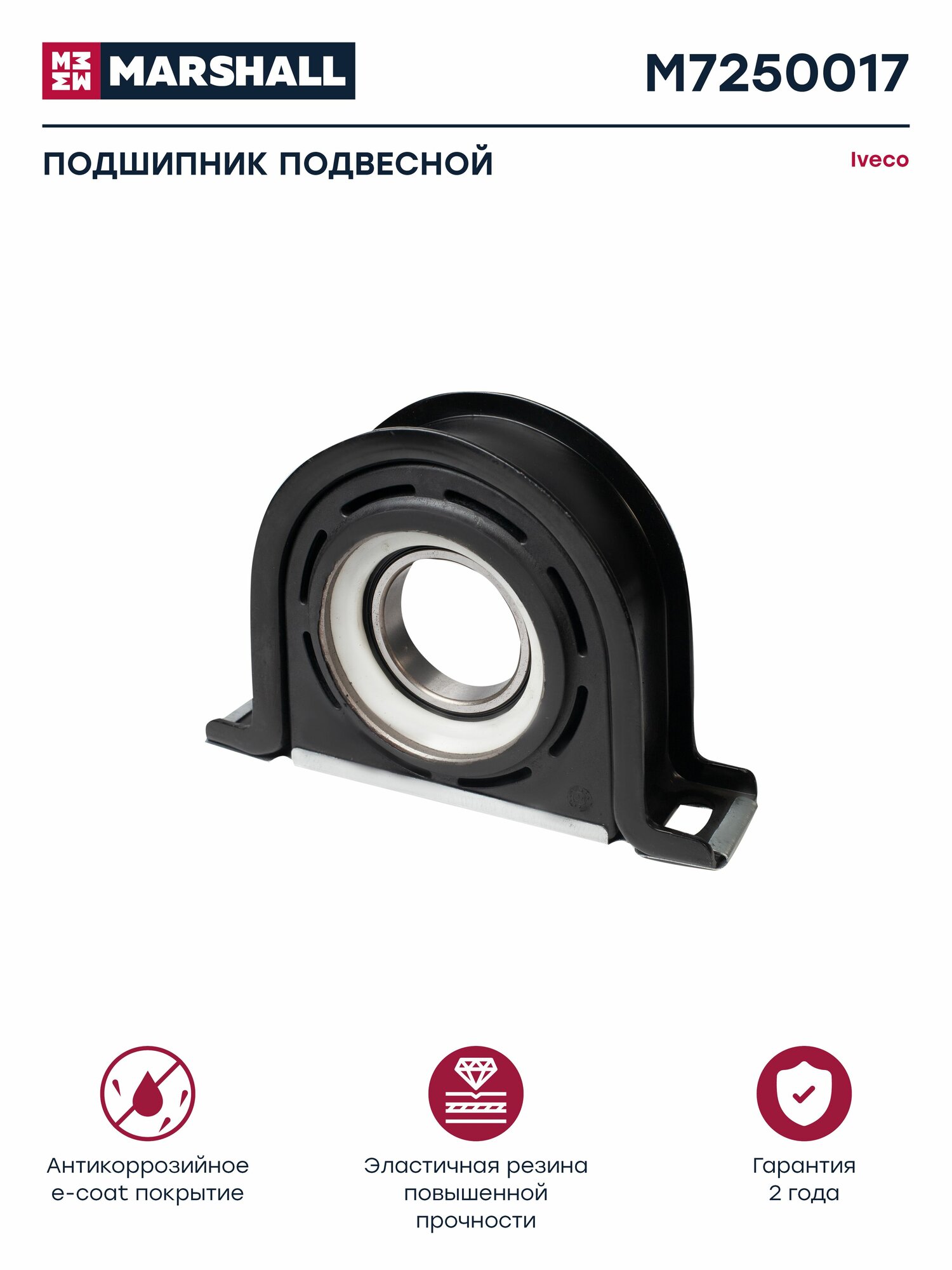 Подшипник подвесной Iveco