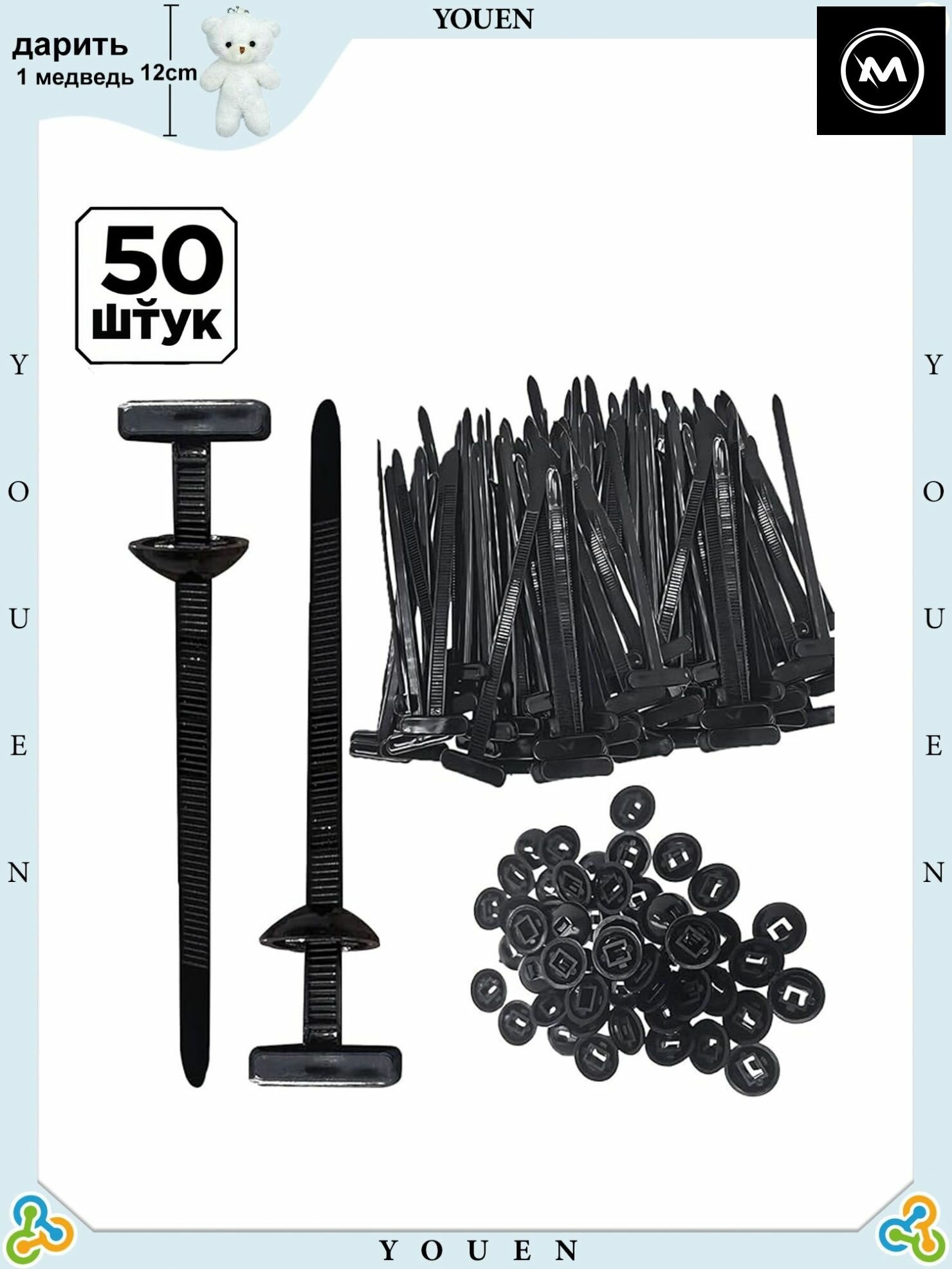 Набор крепежный премиум 8x50