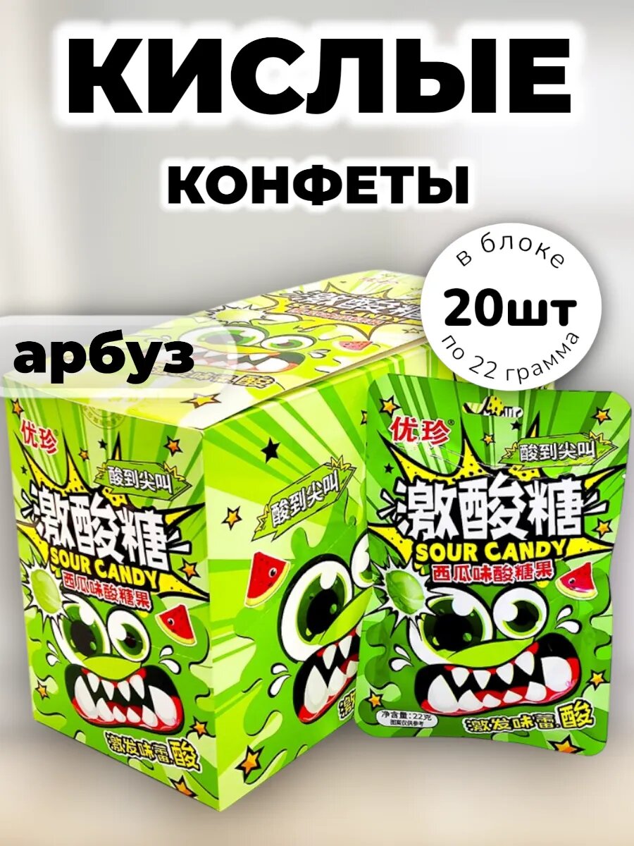 Кислая карамель с шипучкой со вкусом Арбуза 22 г * 20 шт